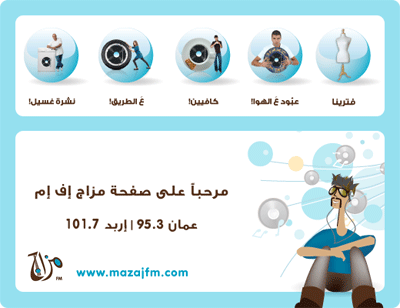 Arabic All Videos: Mazaj FM مزاج إف إمLive Radio Online