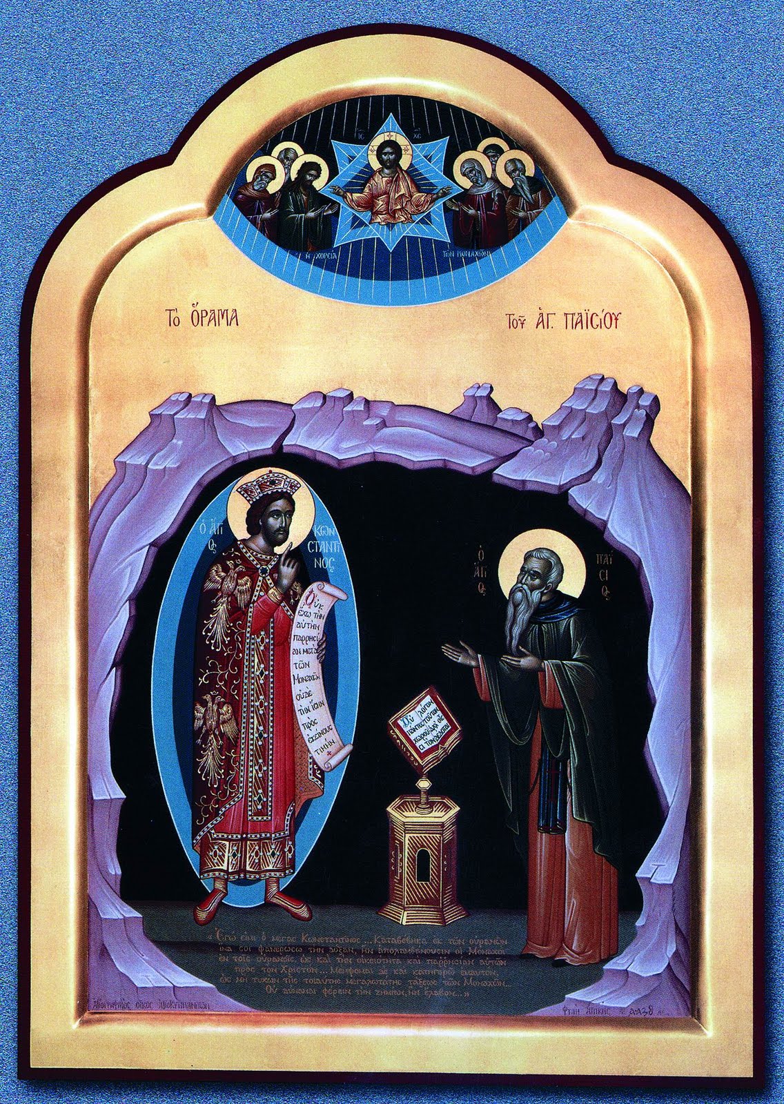 Full of Grace and Truth: The Vision of St. Paisios of St. Constantine ...