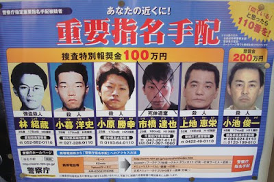 Japan Travel Today: Japanese Wanted Posters