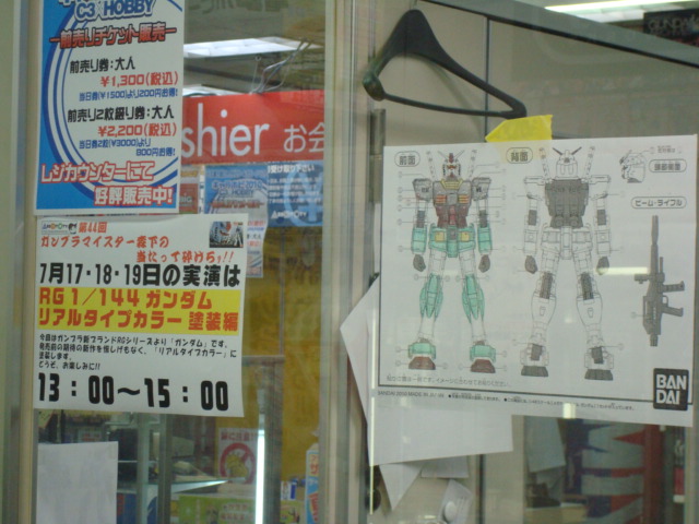 GUNDAM GUY: RG 1/144 RX-78-2 Gundam - Real Type Color Version By ...