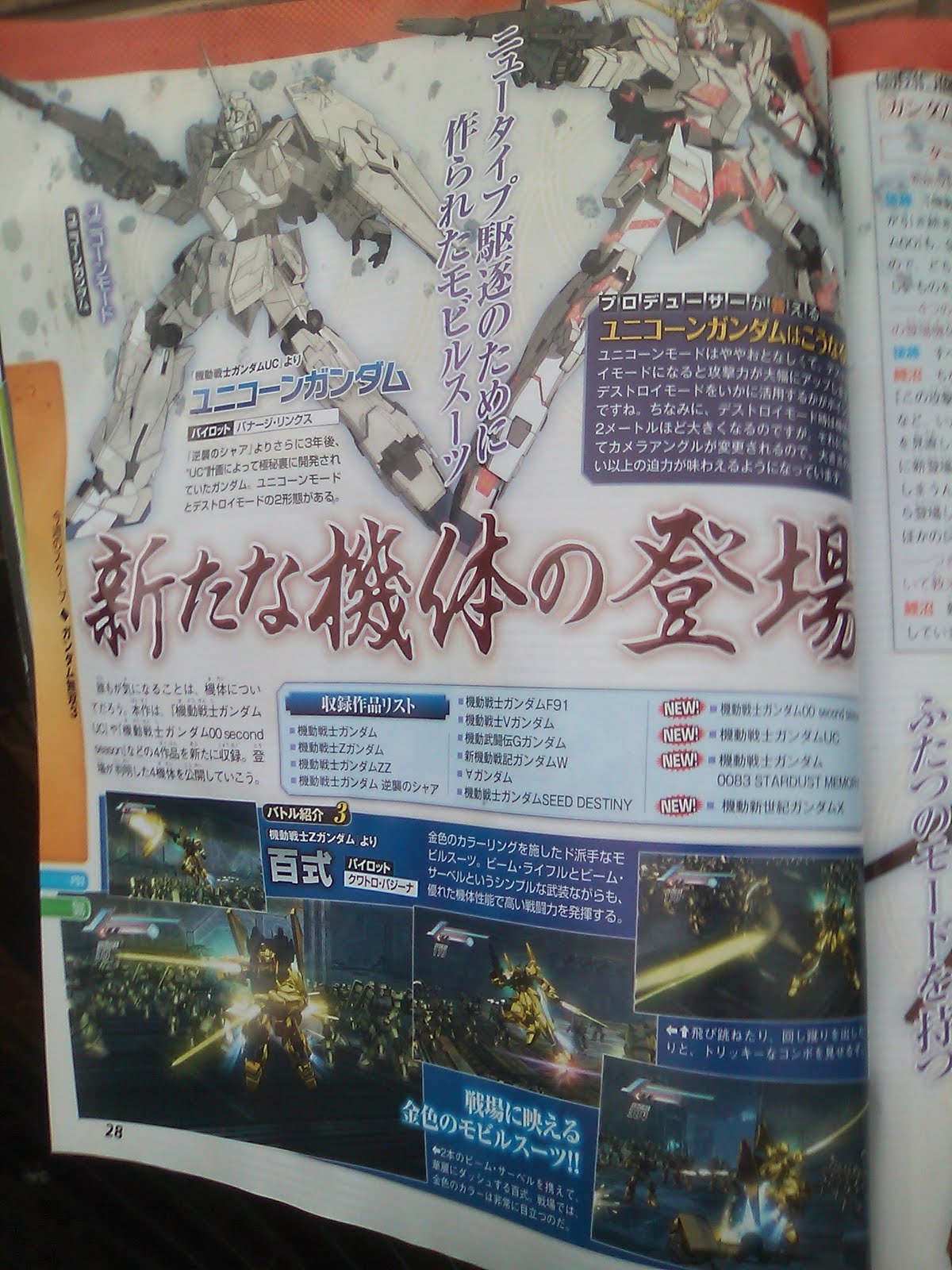 GUNDAM GUY: Gundam Musou 3 (PS3 / XBOX360) Announced!!!