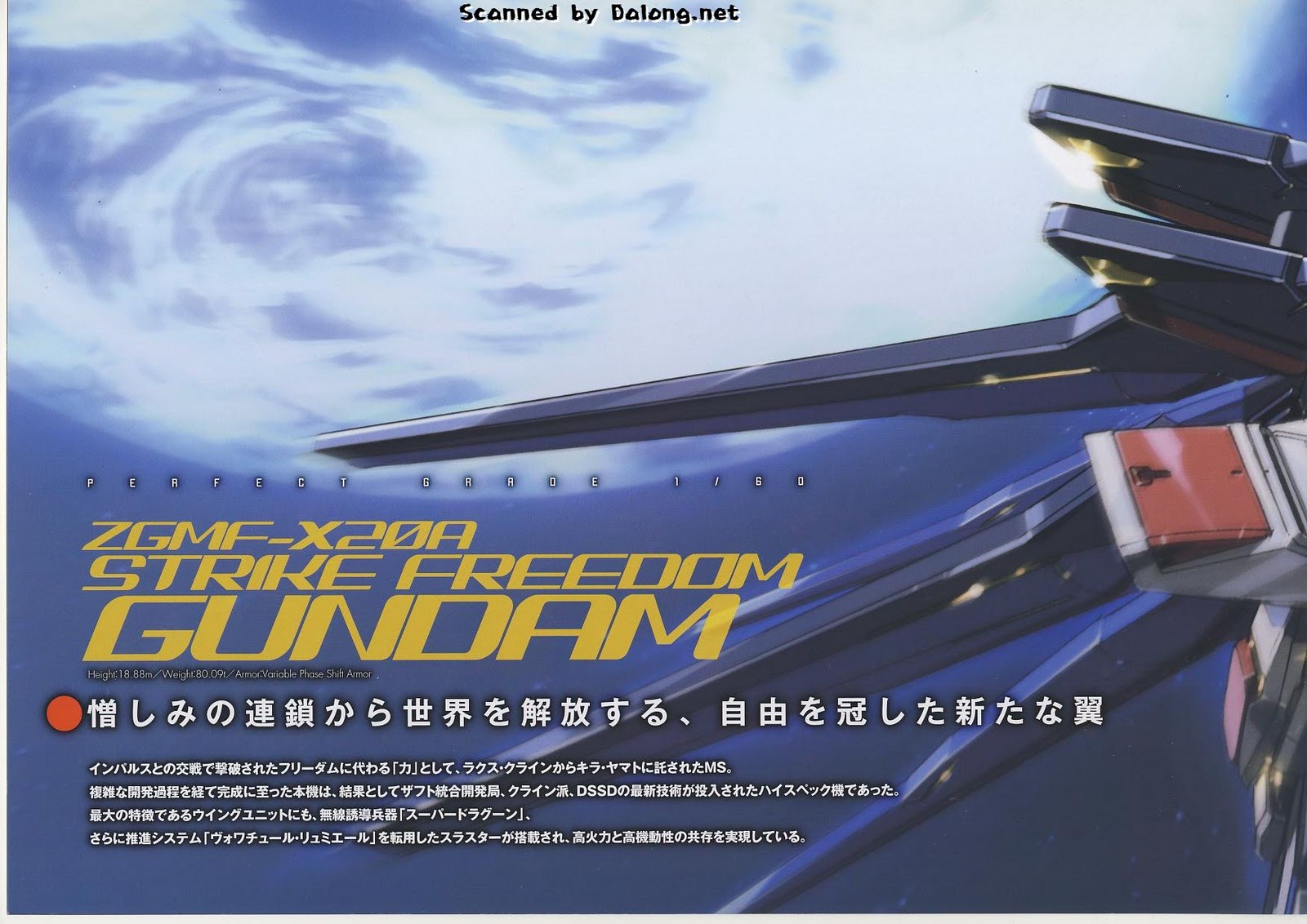 GUNDAM GUY: PG 1/60 Strike Freedom Gundam - Box, Manual & Runner Review