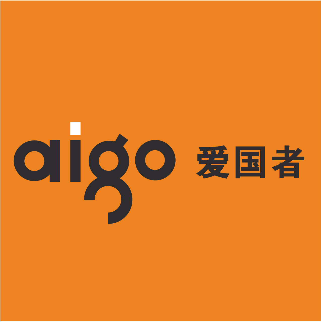 Free Vector Logo: Aigo logo