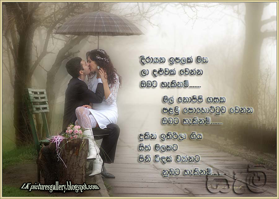 Nisadas ~ Lkpicturesgallery*THE MOST POPULAR SRI LANKAN PICTURESGALLERY*