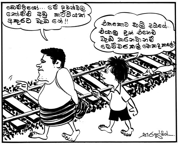 Sri Lanka Newspapers cartoons