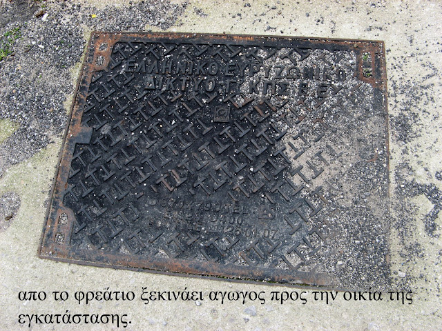 ΠΕΡΙΒΑΛΛΟΝΤΙΚΟΣ ΣΥΛΛΟΓΟΣ ΚΗΦΙΣΙΑ S.O.S: ΓΑΛΑΤΑΣ ΤΡΟΙΖΗΝΙΑΣ ΠΟΡΟΣ ...