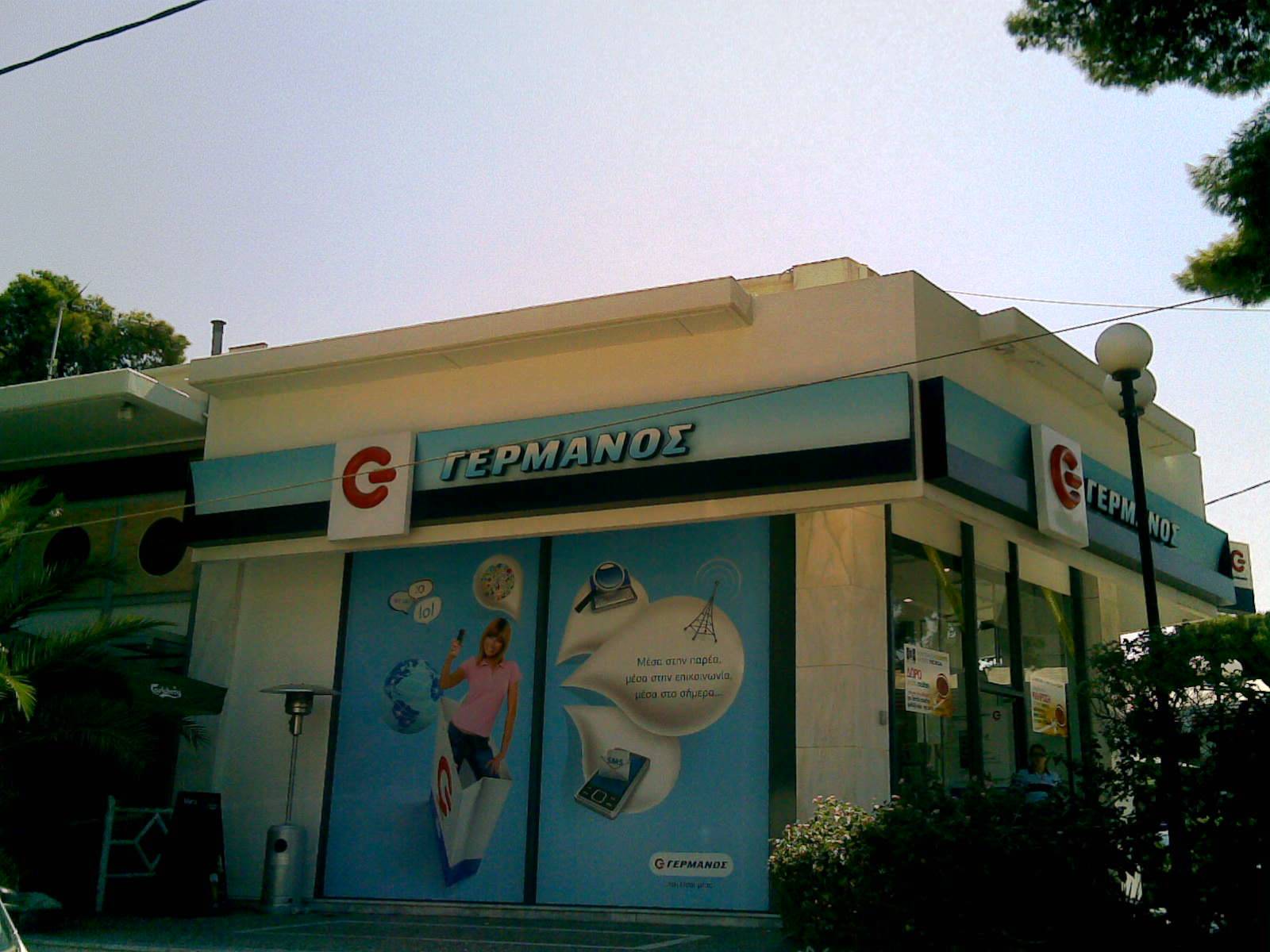 ΠΕΡΙΒΑΛΛΟΝΤΙΚΟΣ ΣΥΛΛΟΓΟΣ ΚΗΦΙΣΙΑ S.O.S: Αυγούστου 2010