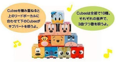 Disney Anime Toys - DAT: Imported Disney Cubee By Takara ~ 10 Designs