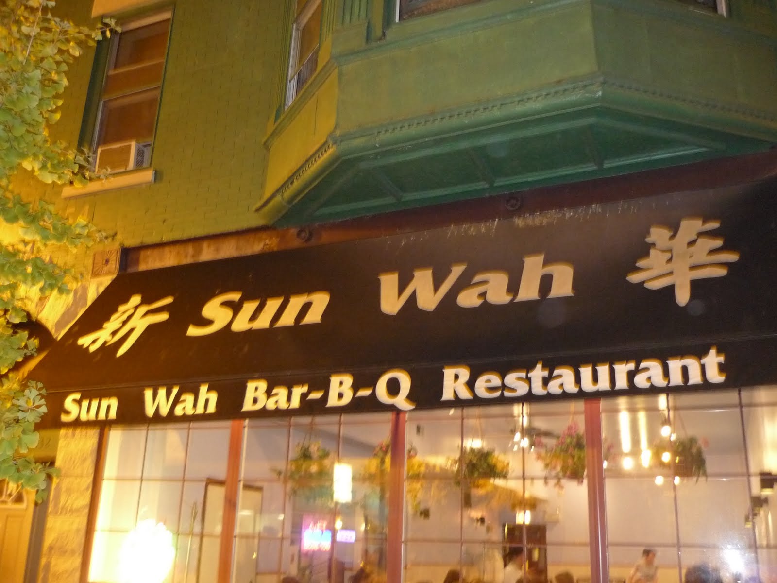 Smokin' Chokin' and Chowing with the King: Sun Wah BBQ