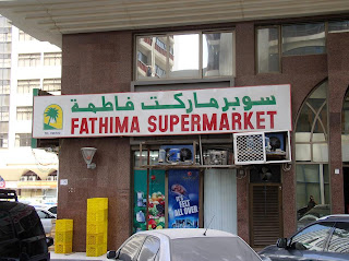 Tim and Lila's Adventure: Fathima Supermarket
