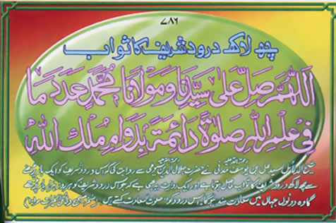 Darood Sharif | Darood | Durood Sharif | Durood | Darood Sharif ...