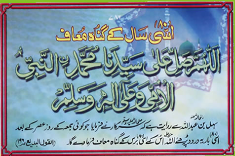 Darood Sharif | Darood | Durood Sharif | Durood | Darood Sharif ...