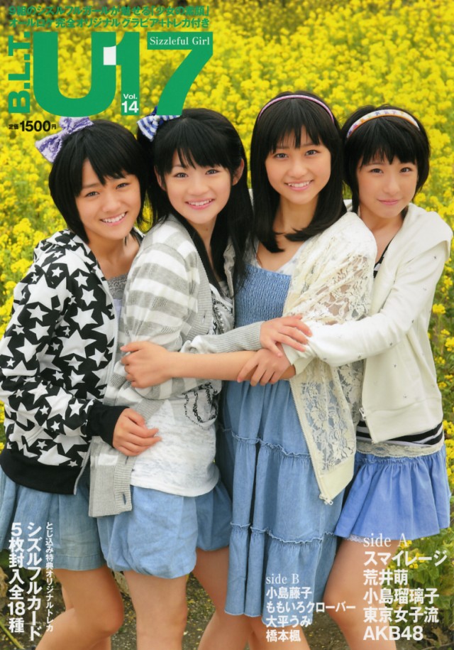 S/mileage en B.L.T.U-17 Vol.14 Magazine