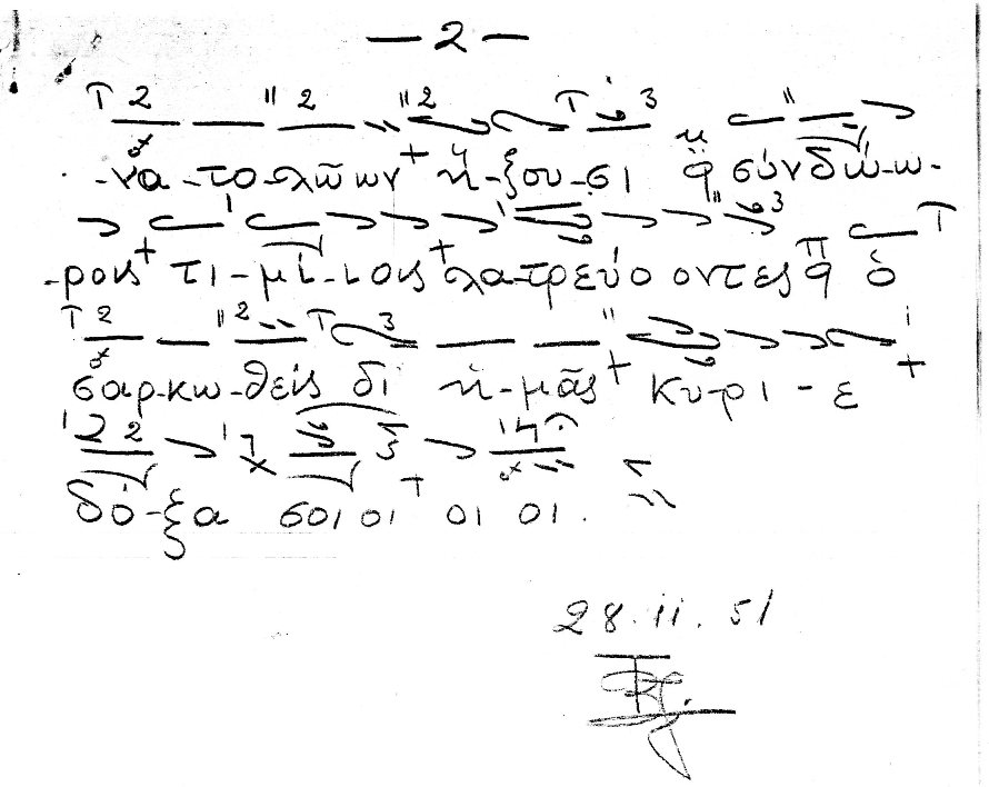 ΣΠΥΡΟΣ ΠΕΡΙΣΤΕΡΗΣ - ΤΟ ΑΗΔΟΝΙ ΤΗΣ ΜΗΤΡΟΠΟΛΕΩΣ ΑΘΗΝΩΝ: ΩΣ ΤΩΝ ΑΠΟΣΤΟΛΩΝ ...