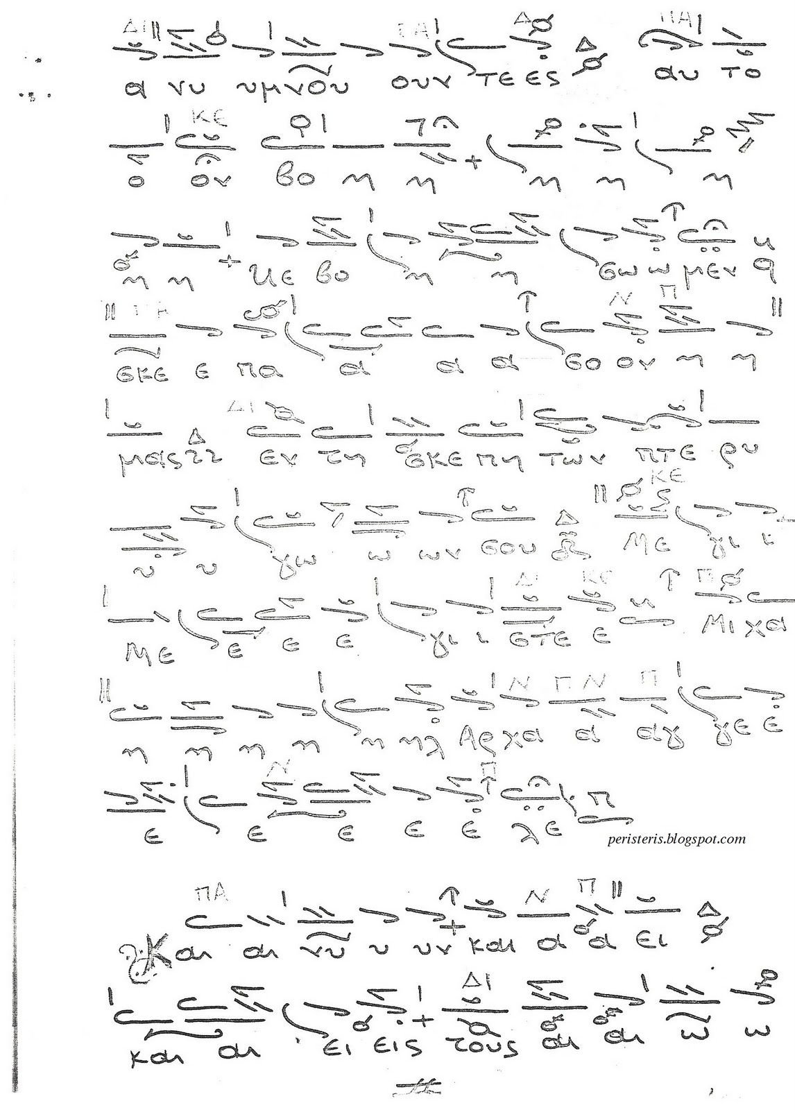 ΣΠΥΡΟΣ ΠΕΡΙΣΤΕΡΗΣ - ΤΟ ΑΗΔΟΝΙ ΤΗΣ ΜΗΤΡΟΠΟΛΕΩΣ ΑΘΗΝΩΝ: ΤΩΝ ΠΑΜΜΕΓΙΣΤΩΝ ...