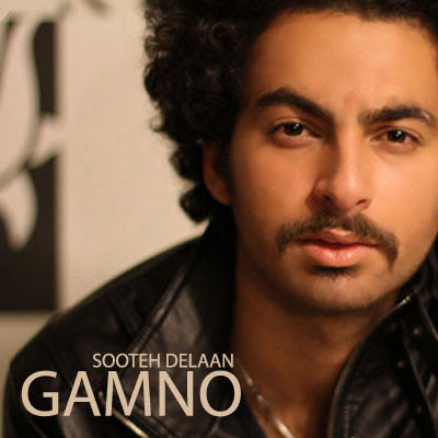 GamNo – Soote Delan | Iran Boulevard