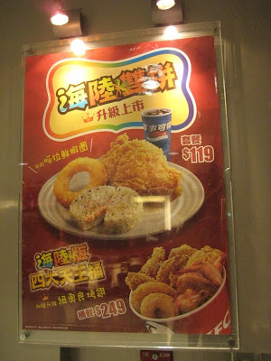 The Asia Trip: KFC Taiwan - Twister