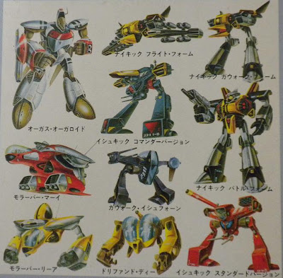 Blog Transformers.com: 533: Orguss 1/60