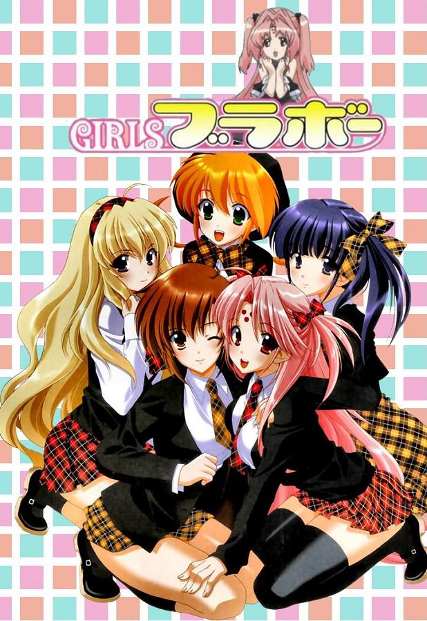 La Dimensión Anime: Girls Bravo