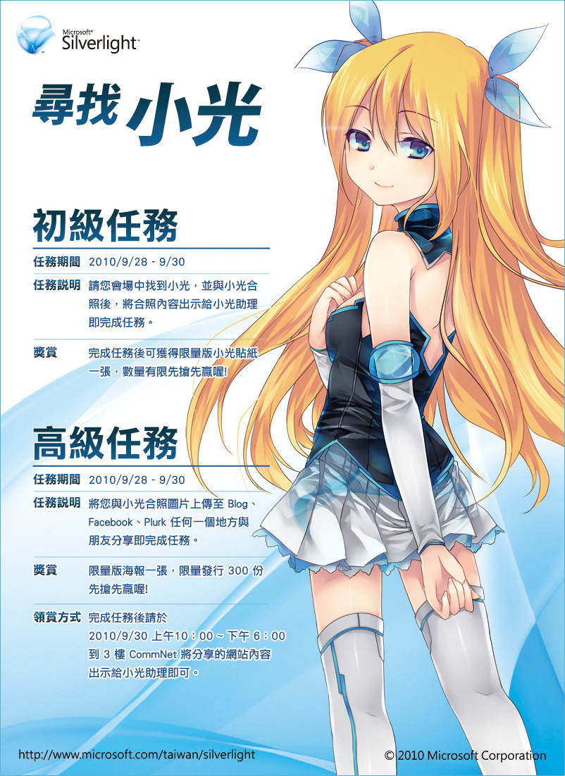 Anime Update Australia Aua Silverlight Tan Hikaru