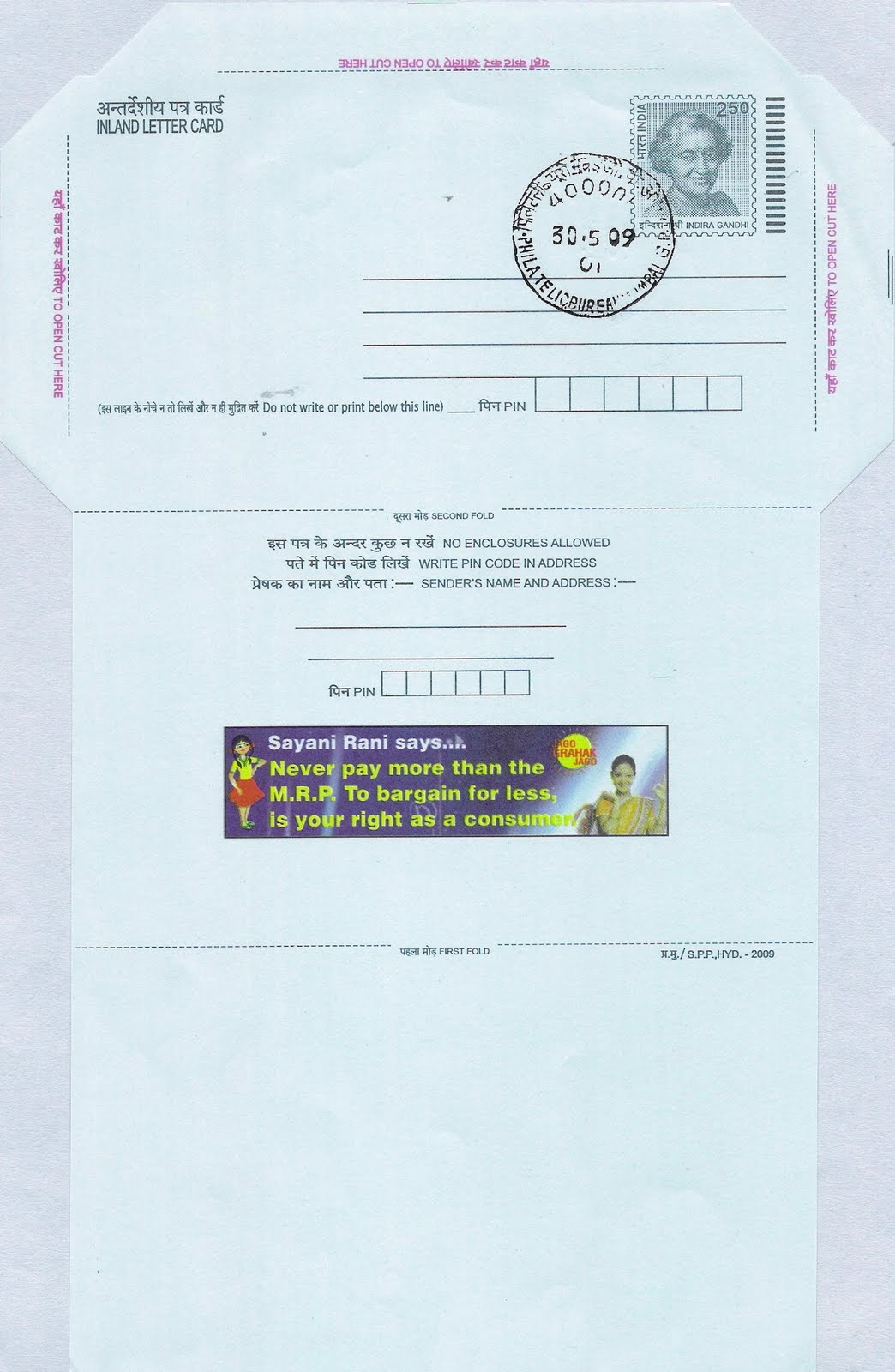 Se-tenant Stamps of India: 75 Inland Letter Cards issued on same day