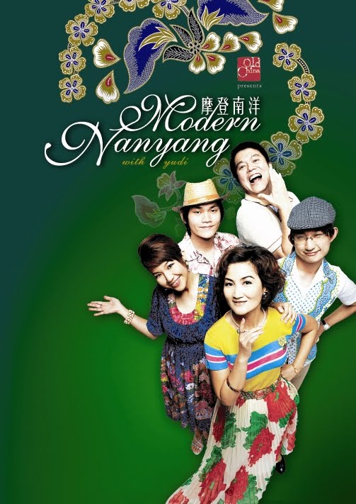 Glazelight: OLD CHINA Presents《摩登南洋》 MODERN NANYANG