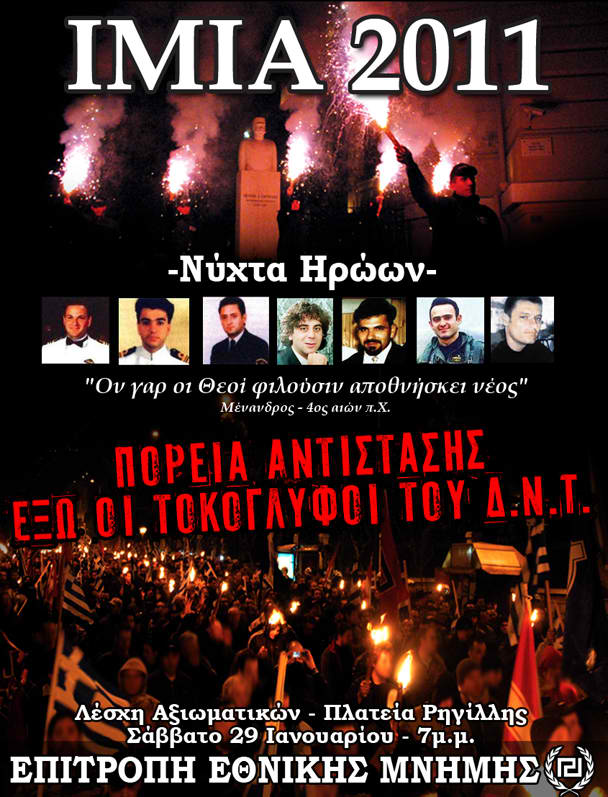 ΧΡΥΣΗ ΑΥΓΗ ΠΥΡΗΝΑΣ ΘΡΙΑΣΙΟΥ