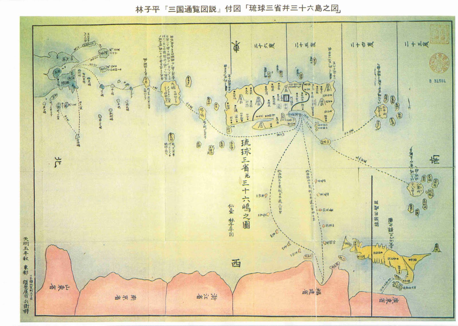 Sun Bin: The 1783/1785 Ryukyu Map by Japanese cartographer Hayashi