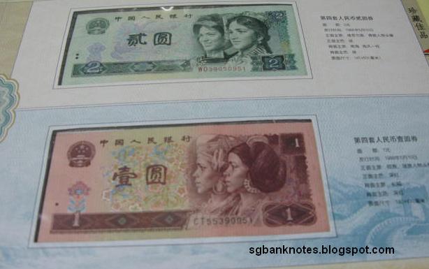 nut's Singapore Banknotes Collection: China 4th Series RMB Set