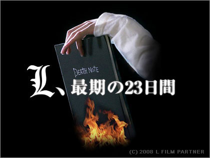 DEATH NOTE: La pelicula de L: L change the world