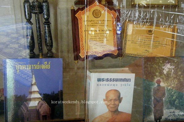 Korat Weekends Blog: Wat Pa Salawan Temple