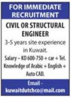 Kuwait Dutch Co needs Civil or Structural Engineer, Salary KD 600 - 750