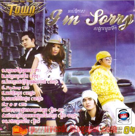 Jomreang Khmer: Town CD Vol 04