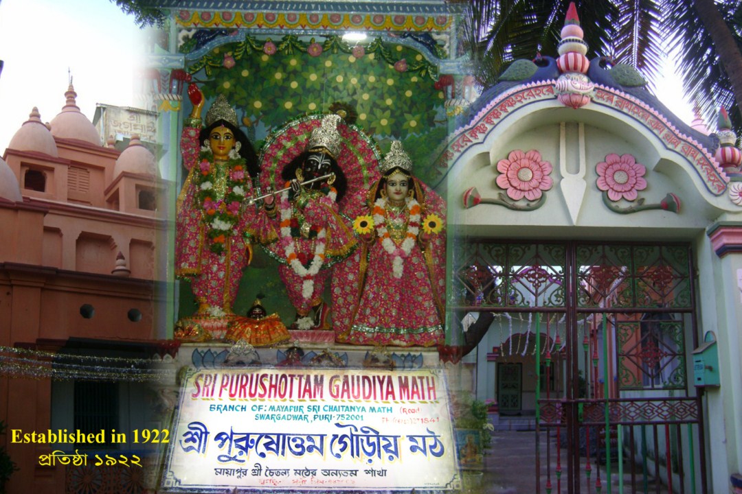 Gaudiya Math Visit(Sri Jagannath Puri Dham): Sri Purusottam Gaudiya Math