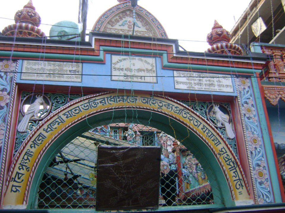 PHOTO OF GAUDIYA MATH & GAUDIYA PLACES, PURI DHAM: Sri saraswat Gaudiya ...