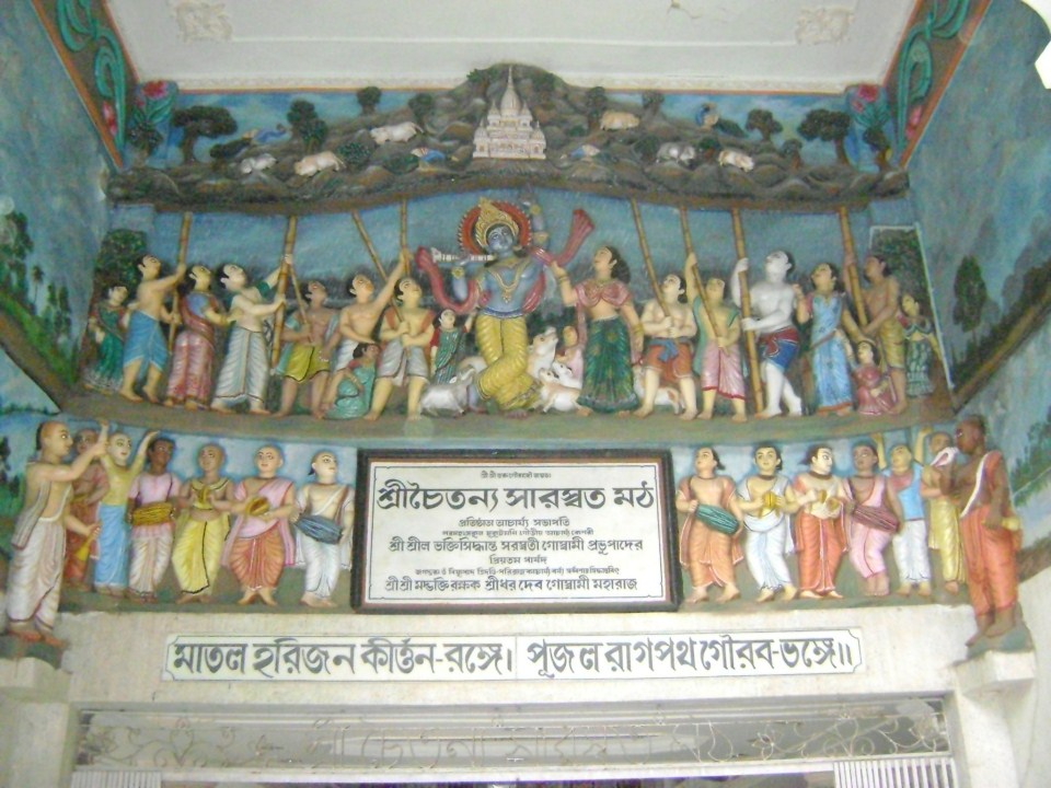 PHOTO OF GAUDIYA MATH, Mayapur-Nabadwip-Godrum: Sri Chaitanya Saraswat Math