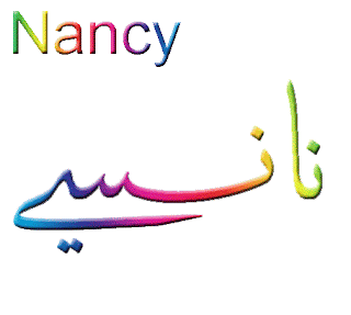 Noms calligraphiés en Arabe: Nancy en arabe