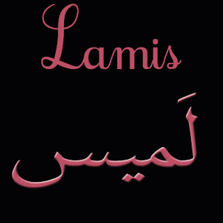 Noms calligraphiés en Arabe: Lamis en arabe
