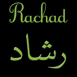 Noms calligraphiés en Arabe: Rachad en arabe