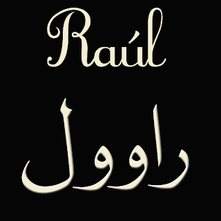 Su nombre en árabe: Raul en arabe