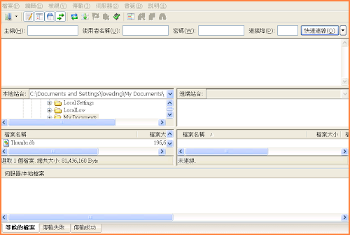 芬迪網賺部落格: 上傳站賺錢超級入門教學 FileServe例