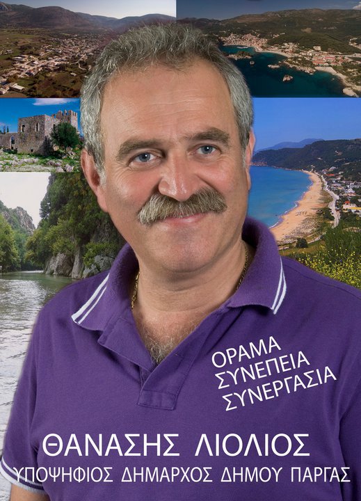 Ανω Σκαφιδωτή Πρεβέζης: ΠΑΛΑΙΟΤΕΡΕΣ ΑΝΑΡΤΗΣΕΙΣ