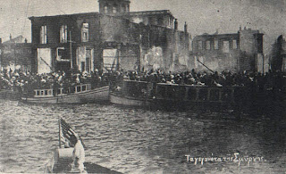 ΘΕΜΑ: Η ΣΜΥΡΝΗ ΜΑΝΑ ΚΑΙΓΕΤΑΙ