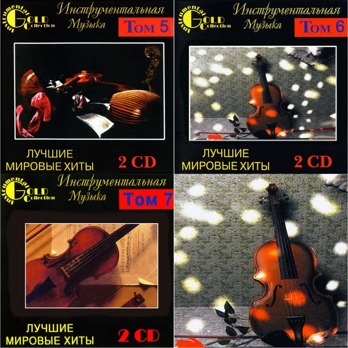 [Instrumental] Various Artists - Instrumental Gold Collection Vol.1-7 ...