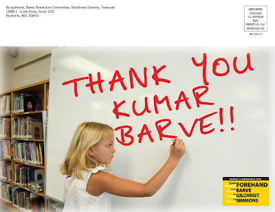 Maryland Politics Watch: Kumar Barve's Education Mailer
