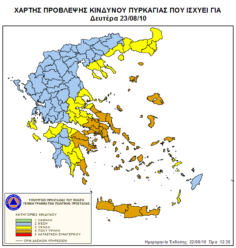 STENIOTIS: ΠΟΛΙΤΙΚΗ ΠΡΟΣΤΑΣΙΑ