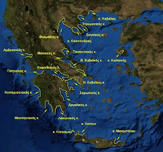 1olagkadae1: ΚΟΛΠΟΙ ΤΗΣ ΕΛΛΑΔΑΣ