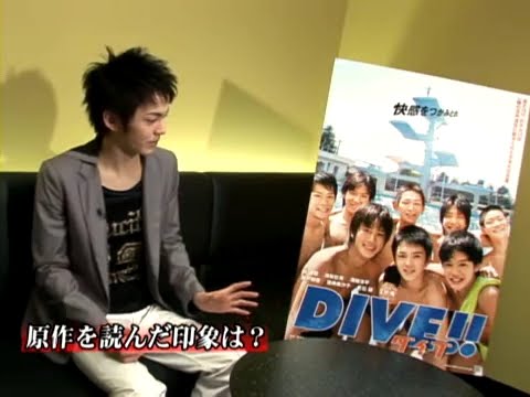 DyaliciouS: Hayashi Kento's Interview (Movie Dive!! 2008)