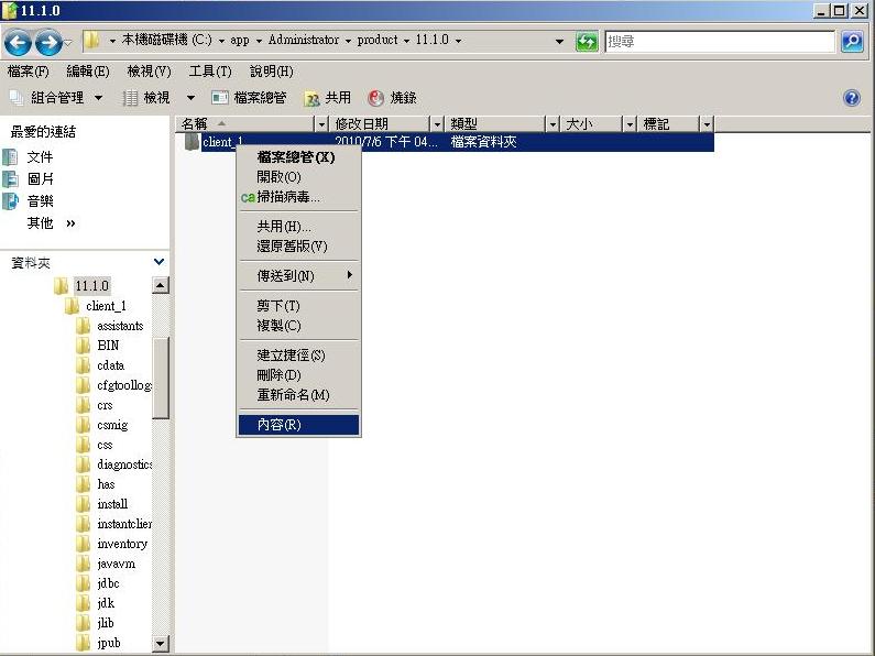 Ola的家 Oracle System Data Oracleclient 需有 Oracle 用戶端軟體版本 8 1 7 或以上版本