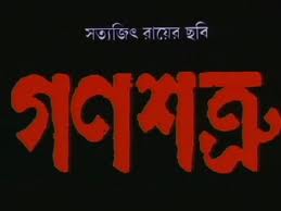 through my eyes...my mind...: Satyajit Ray Films